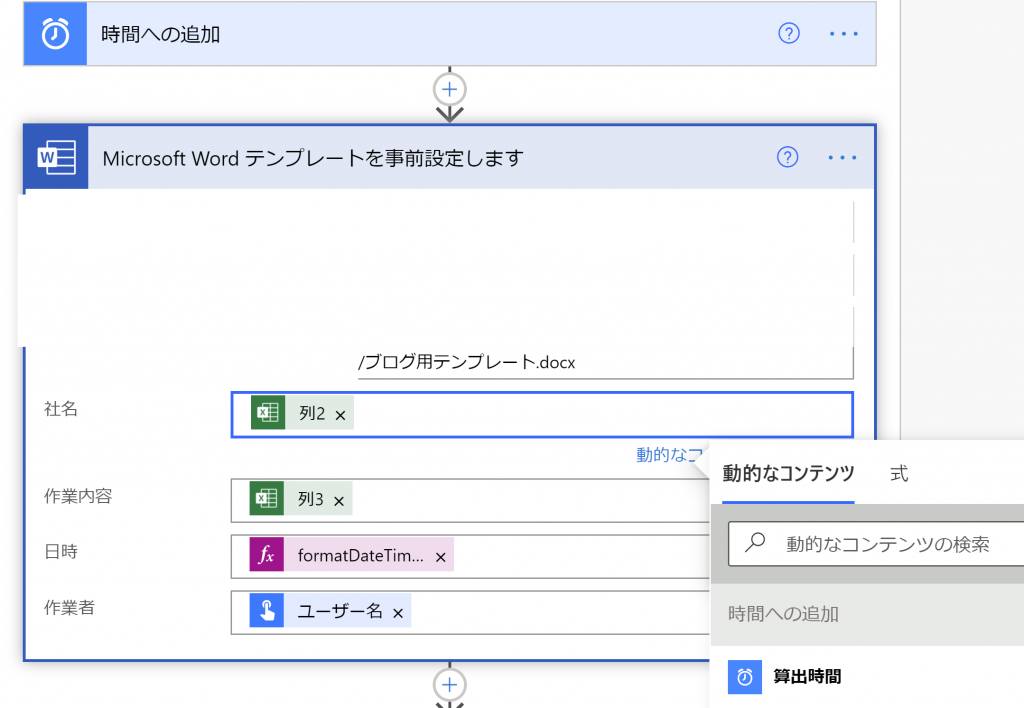 Power Automate PowerPlatform config Tech Blog