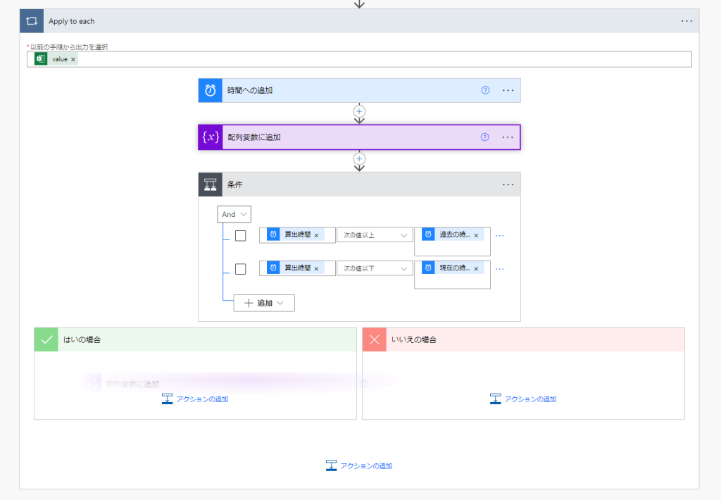 Power Automate Excel config Tech Blog