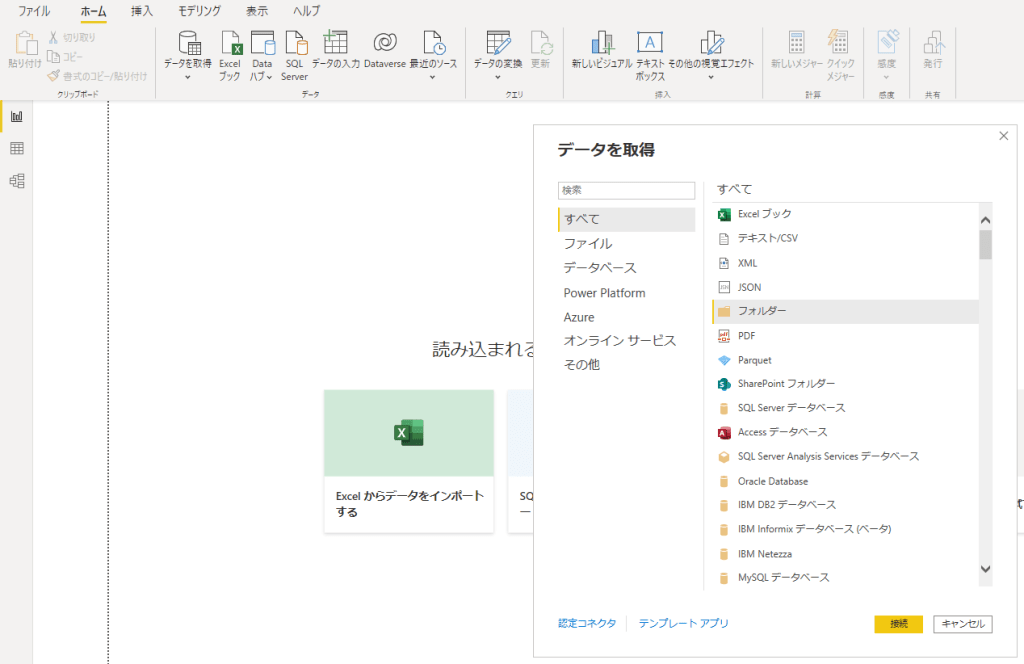 Power Query Excel config Tech Blog